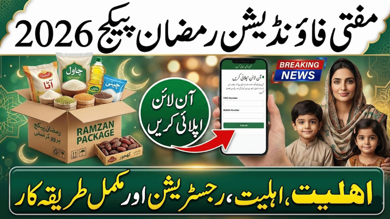 Mufti Foundation Ramzan Package 2026 Apply Online – Complete ...